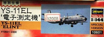 飛行機プラモデル 特別仕様 YS-11EL 電子測定機 10601